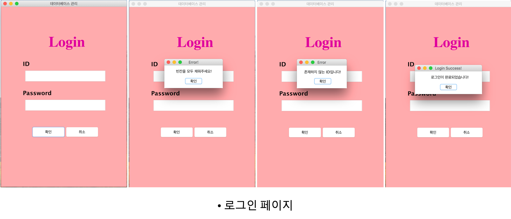 Java Gui 프로젝트 도전기 데이터베이스 연결 Daily Co